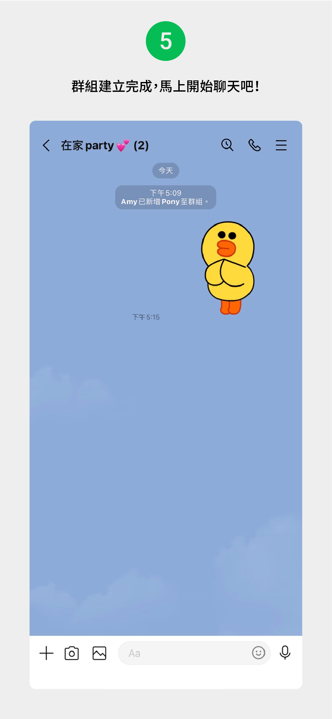 LINE新功能上線！「聊天室、群組整合」使用更方｜CaVa
